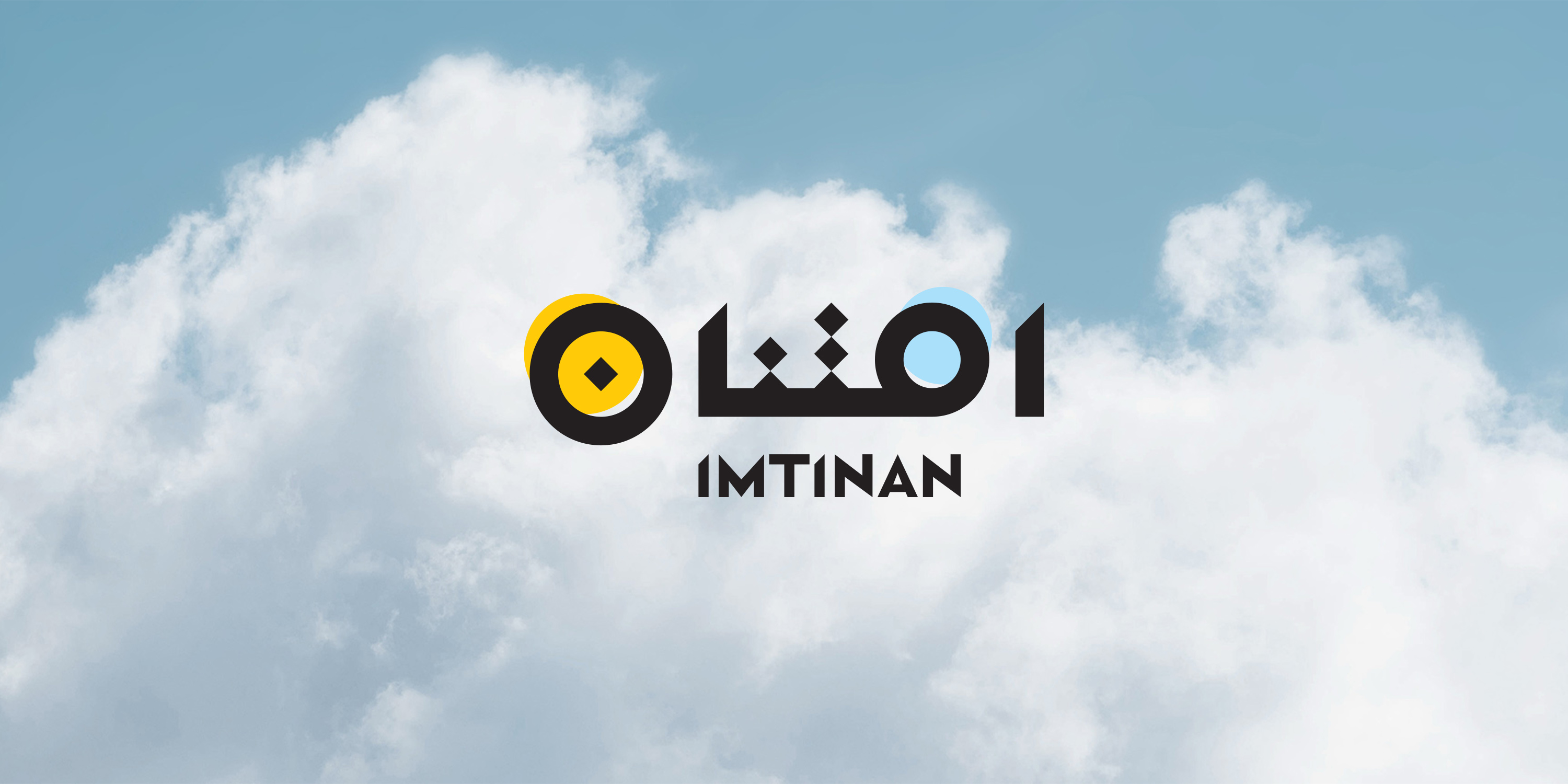 Imtinan - Logo/ Identity Design - Graphic Design portfolio by Taher